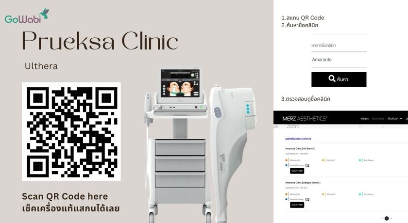 Pruksa Clinic (Kaset Nawamin Branch) - GoWabi线上预订